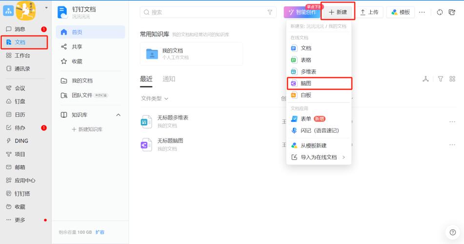 qq打开方式选择总是之后怎么改图标