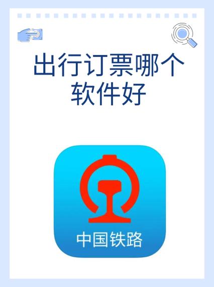 12306注册登录缩略图
