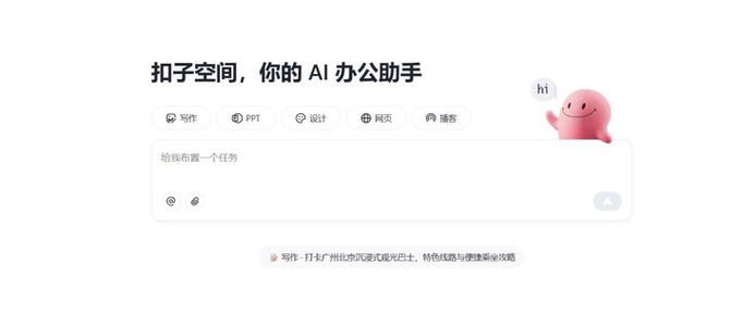 coze空间图标