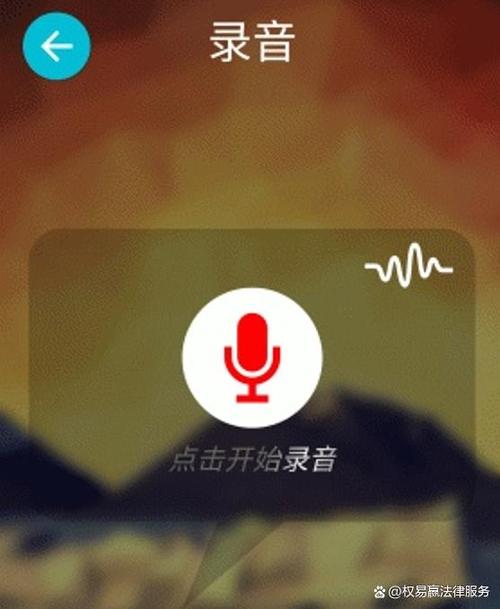 在对方不知情的情况下录音合法吗图标