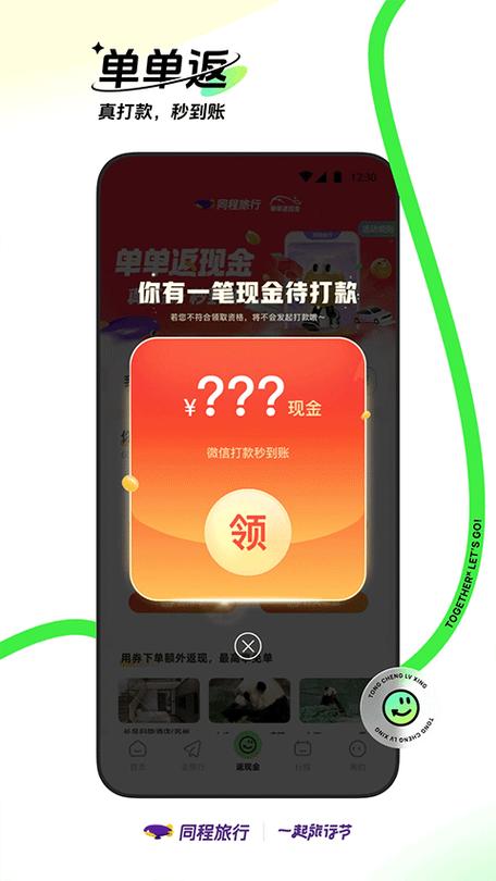 提钱游app下载图标