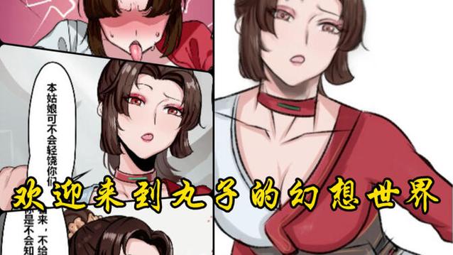 云缨巡街漫画来源图标