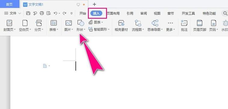 wps表格虚线框怎么弄截图