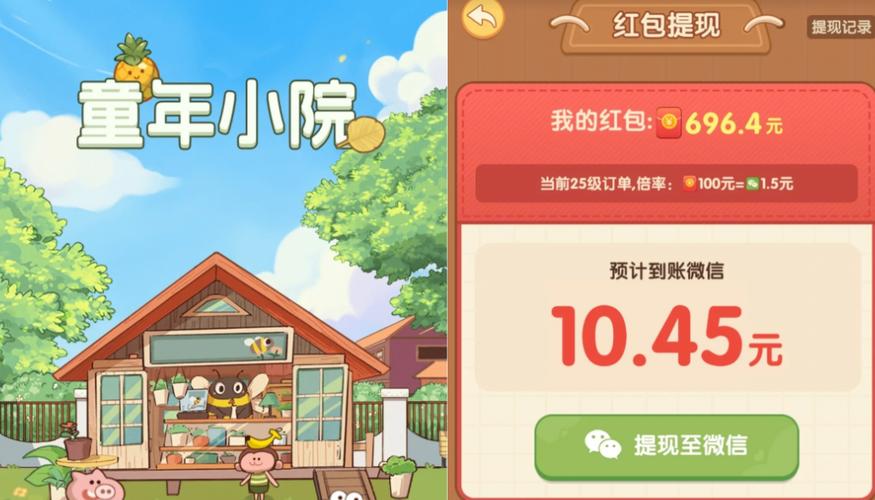 童年小院赚钱小游戏图标