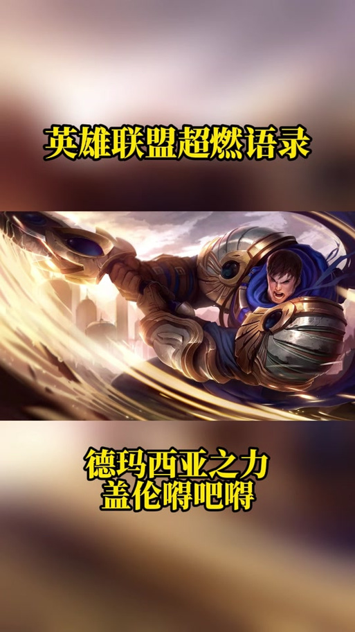 盖伦是什么意思截图