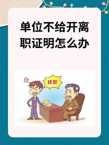 退工可以自己办理吗图标