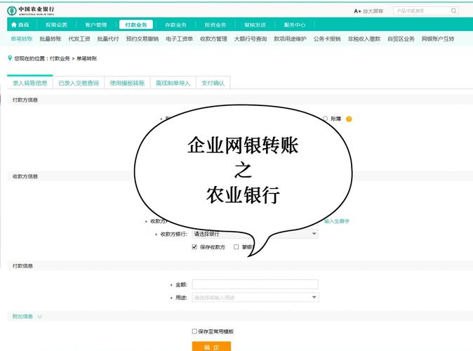 农业银行的对公账户怎么收费图标