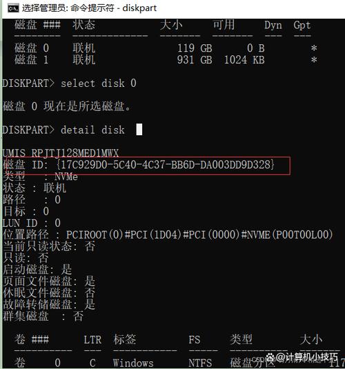 电脑硬盘查询序列号截图