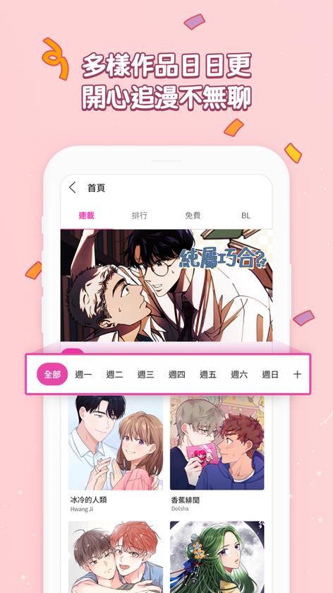 bomtoon中文汉化版游戏截图