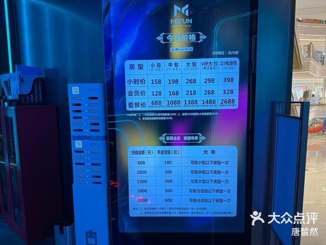 附近ktv包房价格图标