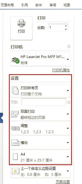打印图片尺寸怎么调整截图
