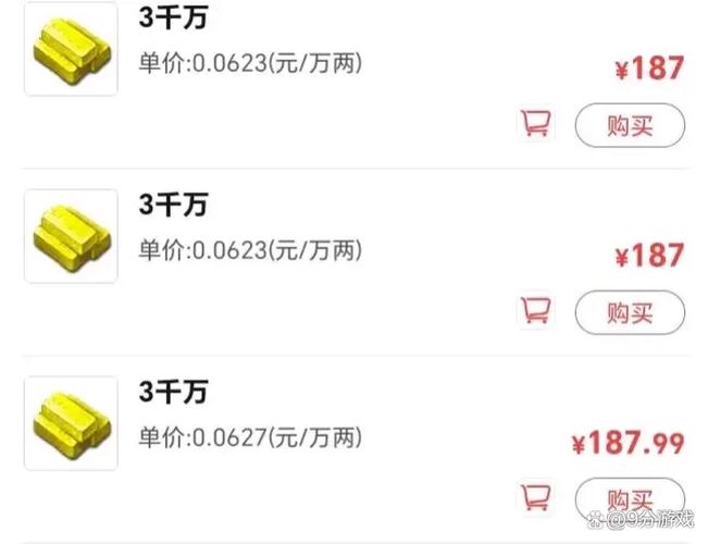 梦幻2000万金币等于多少rmb图标