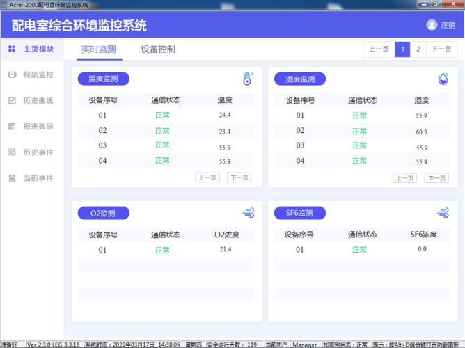 矩阵监控调试视频图标