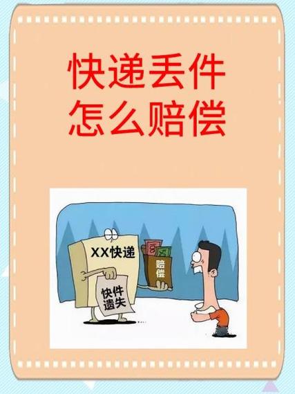 菜鸟裹裹丢件赔偿最高截图