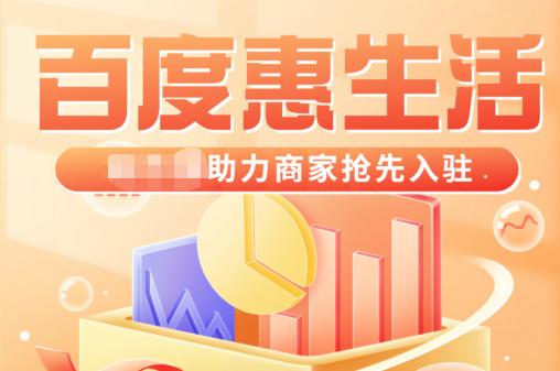 百度商户平台官网图标