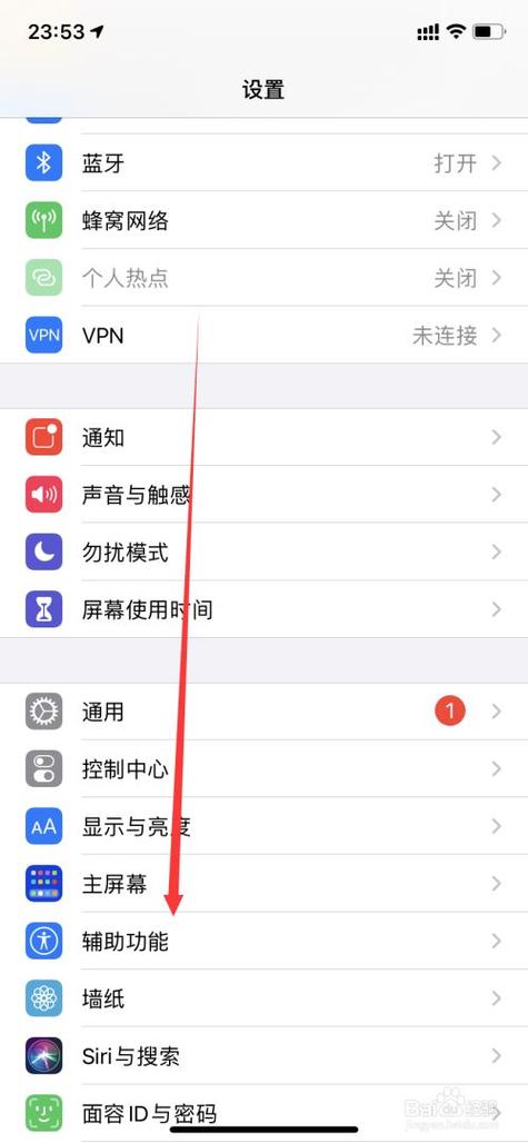 苹果手机怎么设置不自动旋转屏幕截图