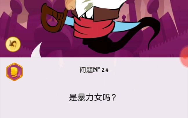 天才小女猜一物图标