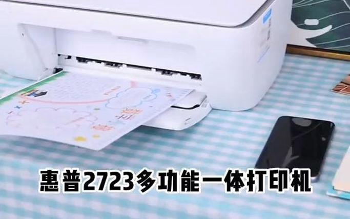 惠普2723打印机连接手机图标
