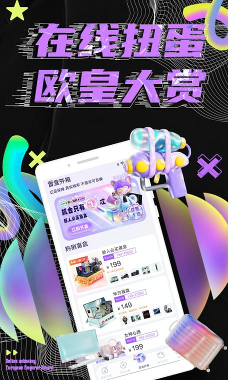 比较良心的扭蛋软件图标