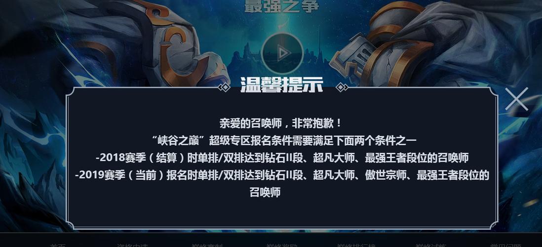 峡谷之巅免费送点券?图标