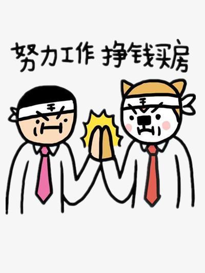 赚钱卡通图片图标