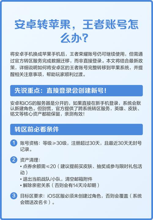 如何用安卓手机玩苹果游戏账号