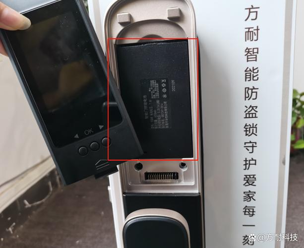 指纹锁电池怎么充电截图