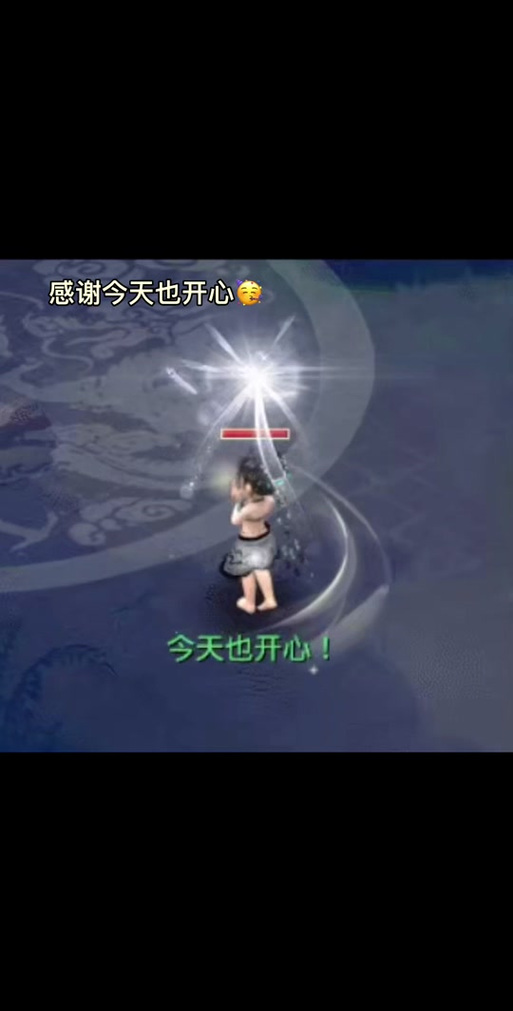 梦幻西游施法特效