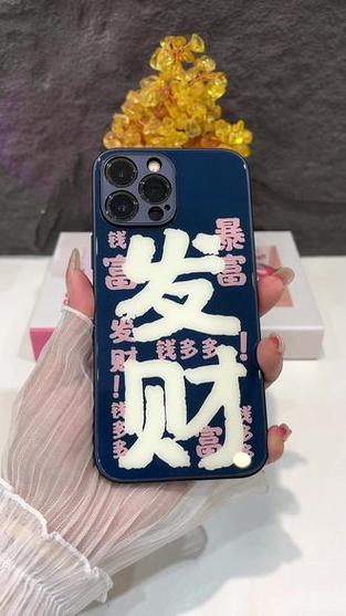 发财手机壳原图图标