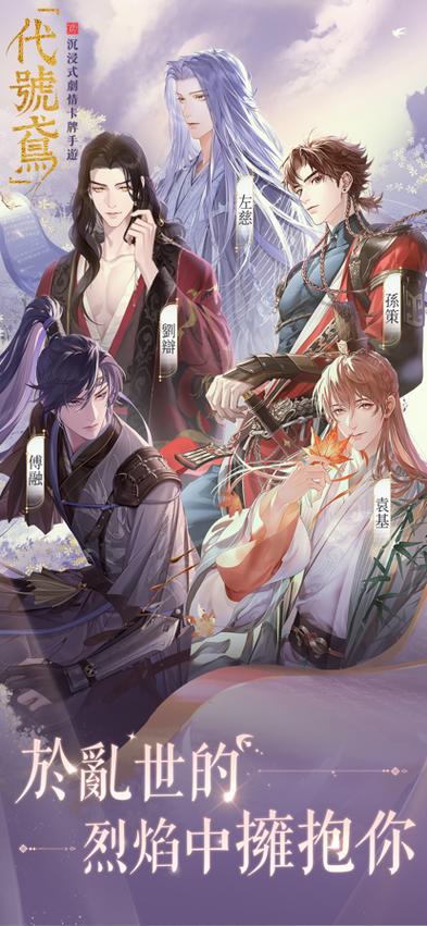 代号鸢怎么登录图标