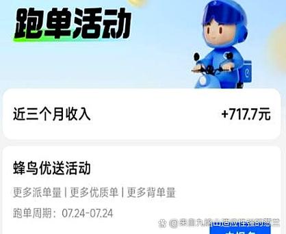 饿了么怎么改配送方式截图
