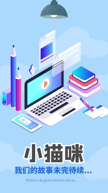 猫咪影视下载图标