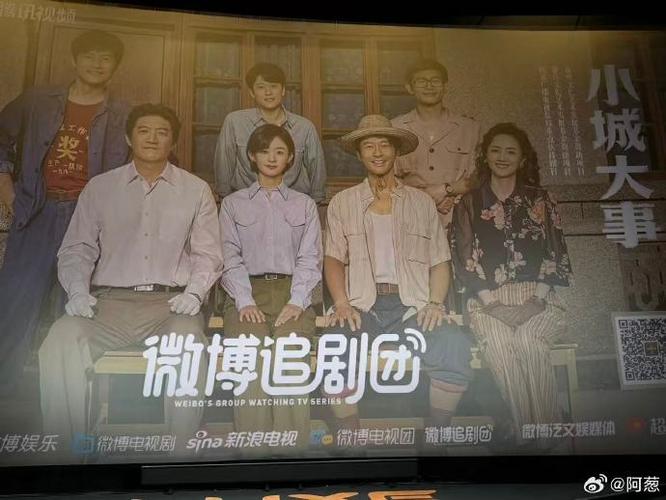 小城追剧图标