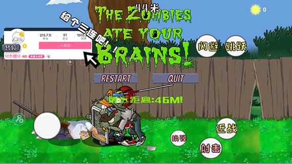 植物大战僵尸戴夫内置菜单下载截图