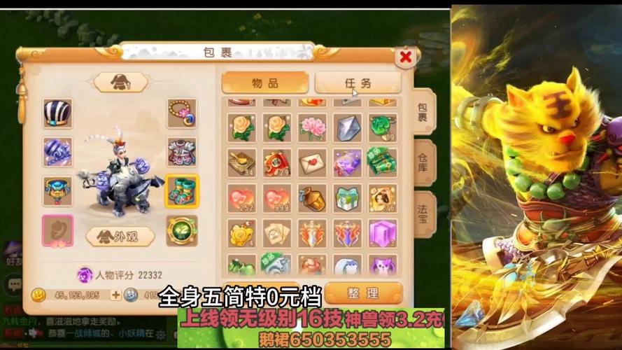 梦幻西游0元档职业选择图标