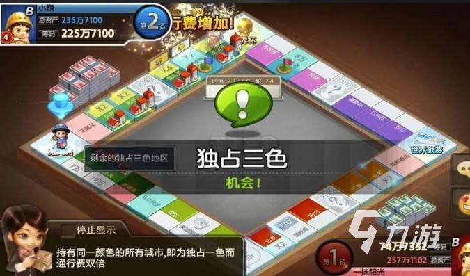 天天富翁下载了怎么进不去图标