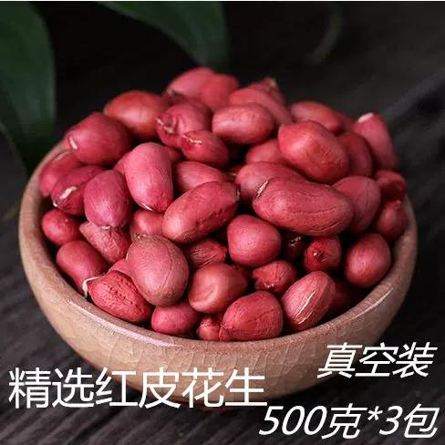 小粒花生米图标