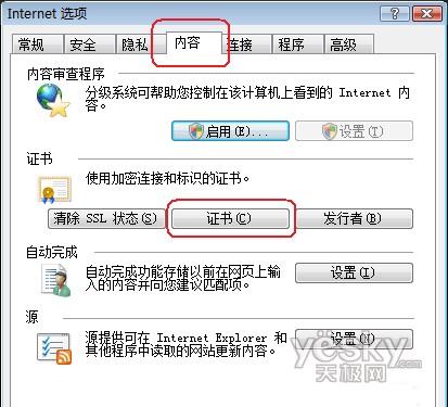 电脑提示证书错误怎么解决图标