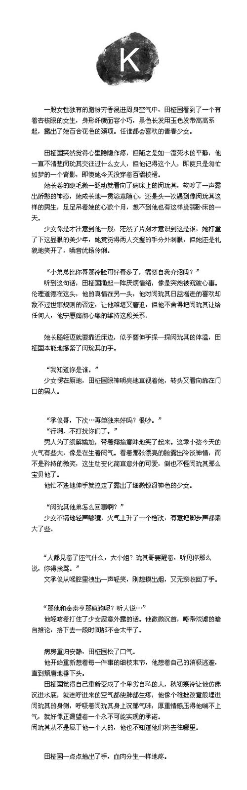 糖果保健室小说大结局图标