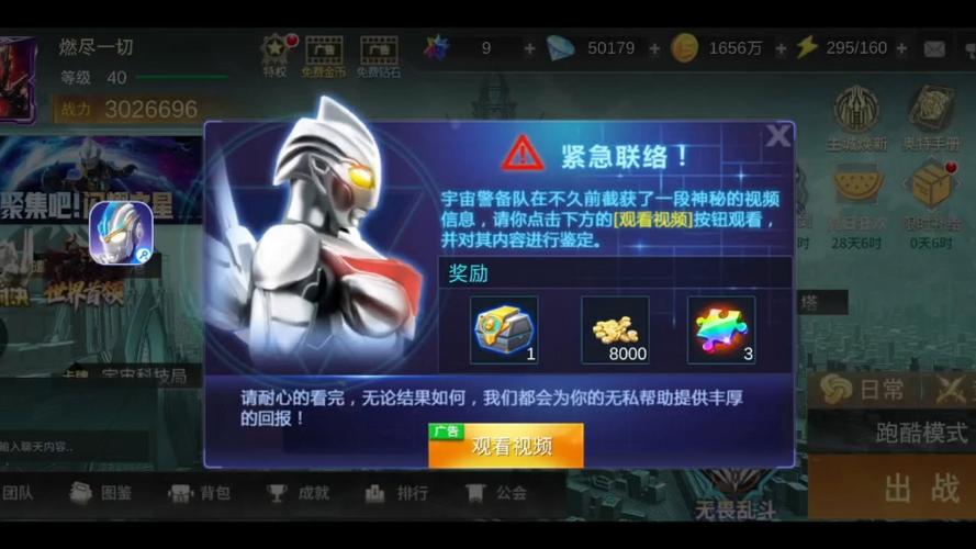 欧布兑换码领取永久图标