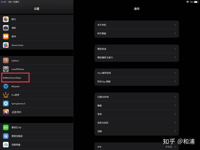 ipad屏幕比例怎么调图标