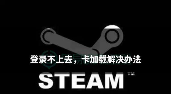 steam好友直播卡顿