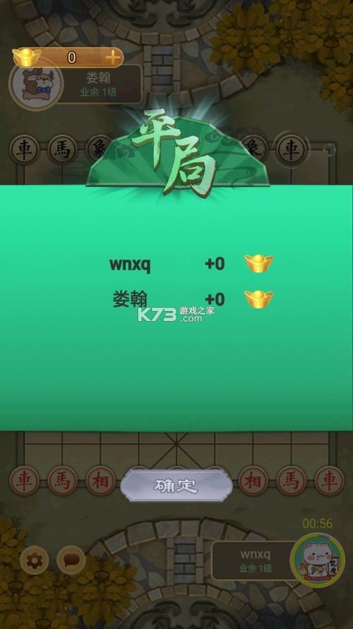 万宁象棋大招版免广告最新版图标