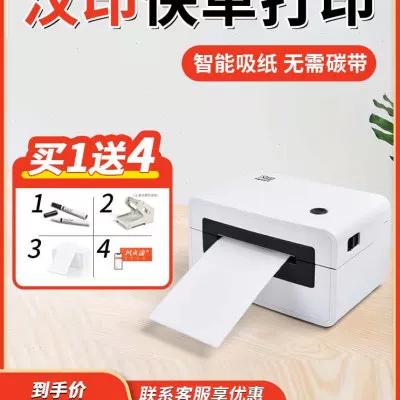 快递开单机截图