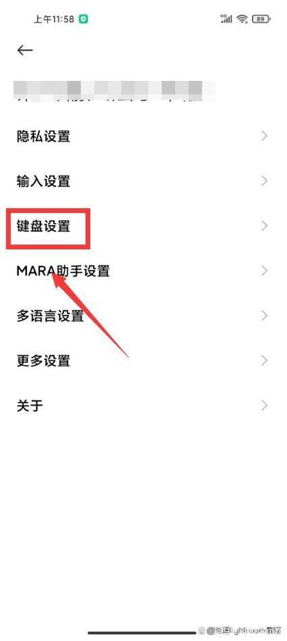 怎样设置讯飞输入法图标