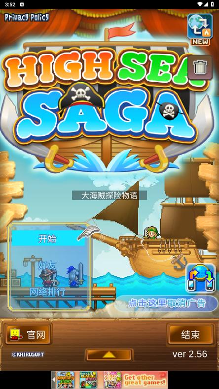 大海贼冒险岛修改器图标