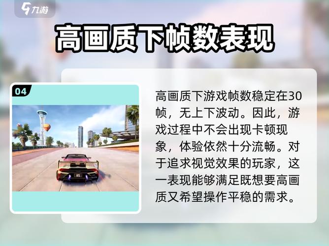 飞车帧率设置多少