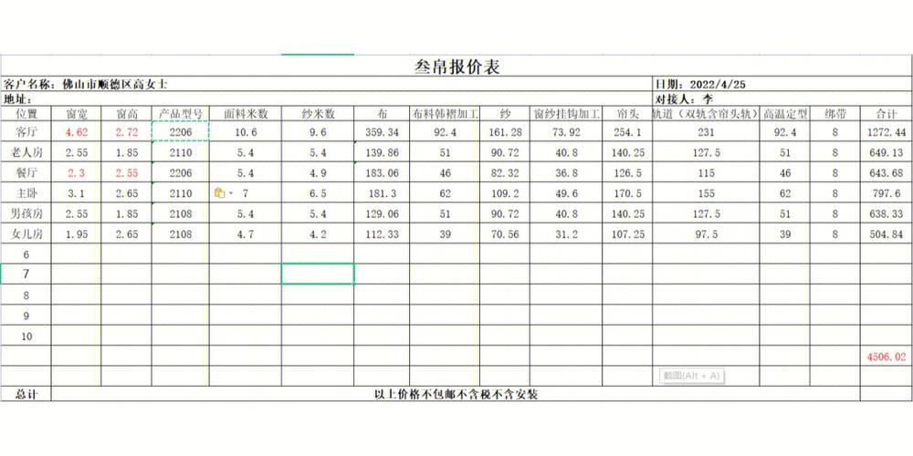 报价单格式范本图片图标