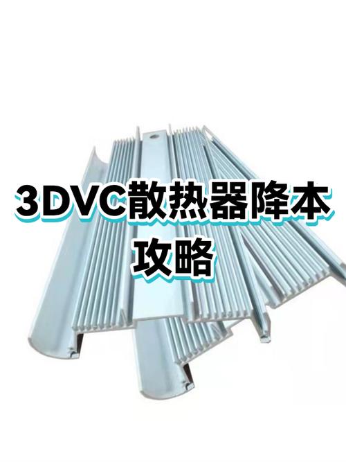 广东3DVC最牛厂家