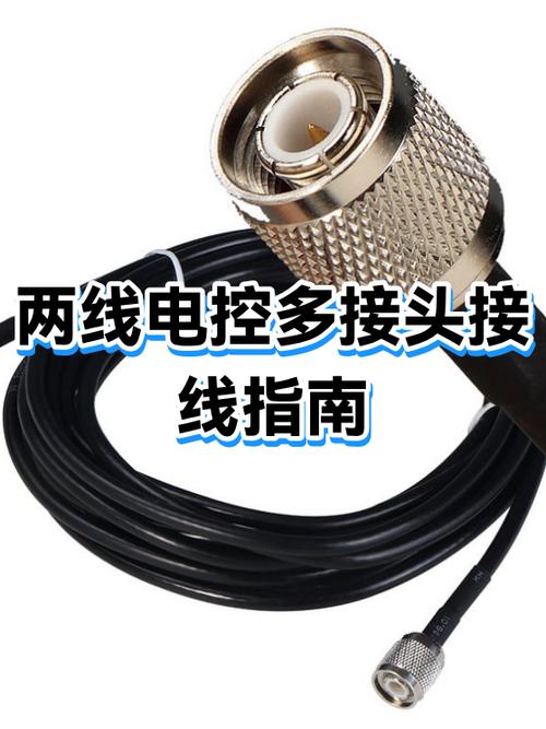 多线接头怎么接线方法图标